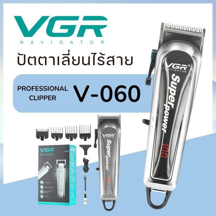 ปัตตาเลี่ยนไร้สาย แบรนด์ VGR แท้100% รุ่น V-060 (สินค้าพร้อมส่ง ...