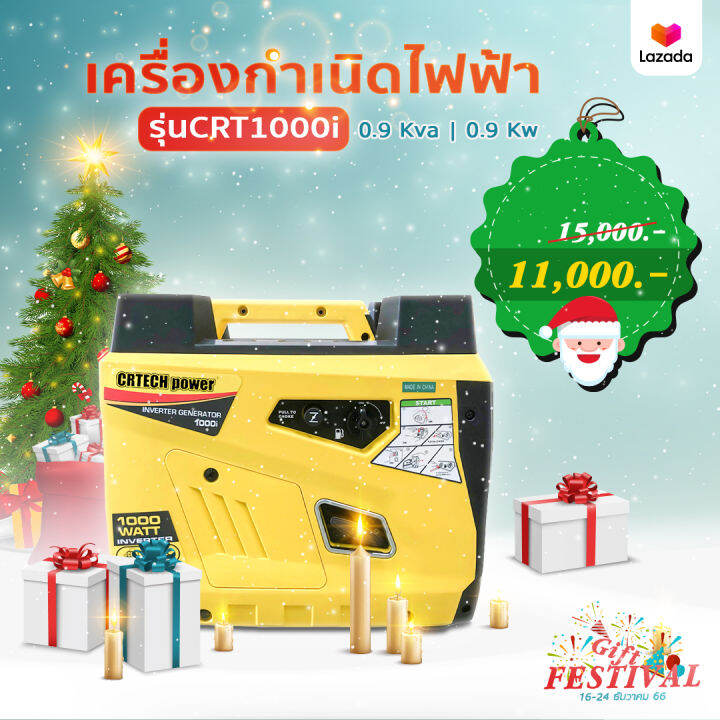 CRTECH เครื่องปั่นไฟเบนซินเสียงเงียบ 900 วัตต์ 220V เครื่องยนต์4จังหวะ ...