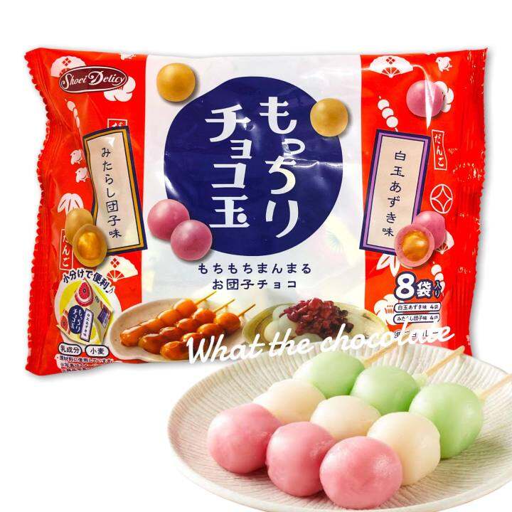 Chocolate Dango ช็อคโกแลตสอดไส้ดังโงะ 2 รสชาติ | Lazada.co.th