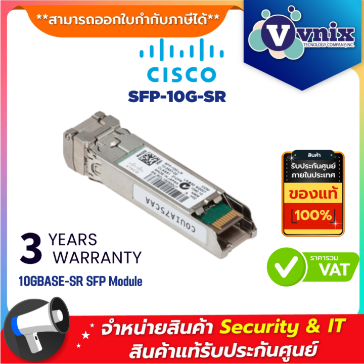 Cisco SFP-10G-SR (10GBASE-SR SFP Module (Multi mode Max 400 M)) By Vnix Group | Lazada.co.th