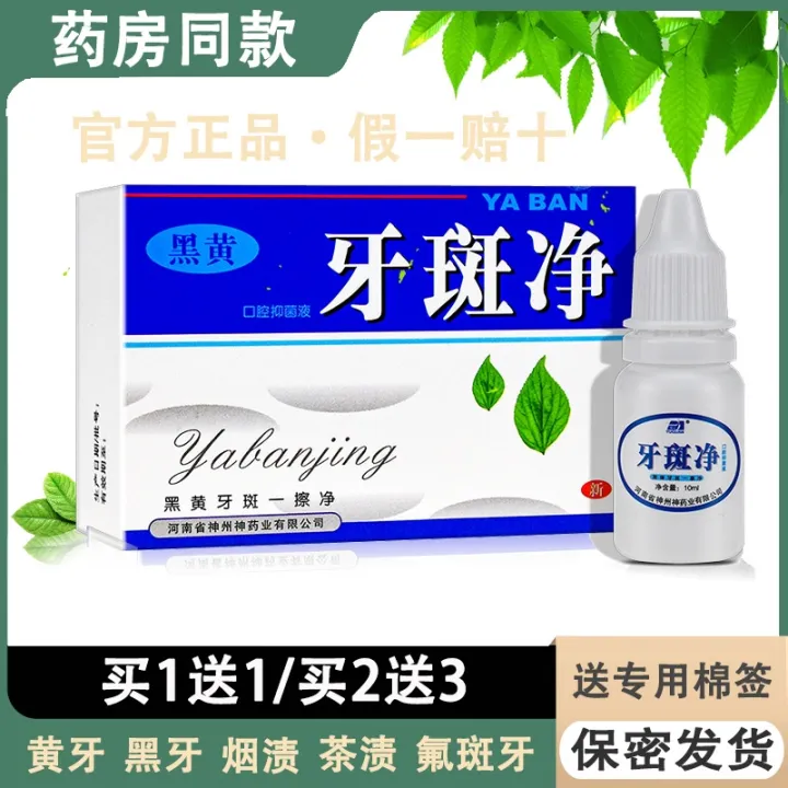 Yuguan dental plaque cleaning genuine whitening calculus in addition to ...
