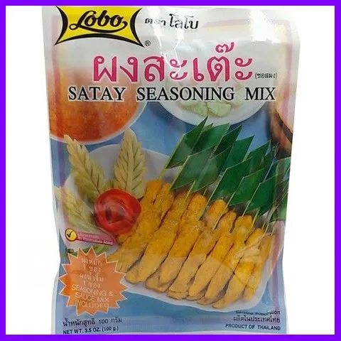 บริการเก็บเงินปลายทาง Lobo Satay Powder 100g ของดีคุ้มค่า | Lazada.co.th