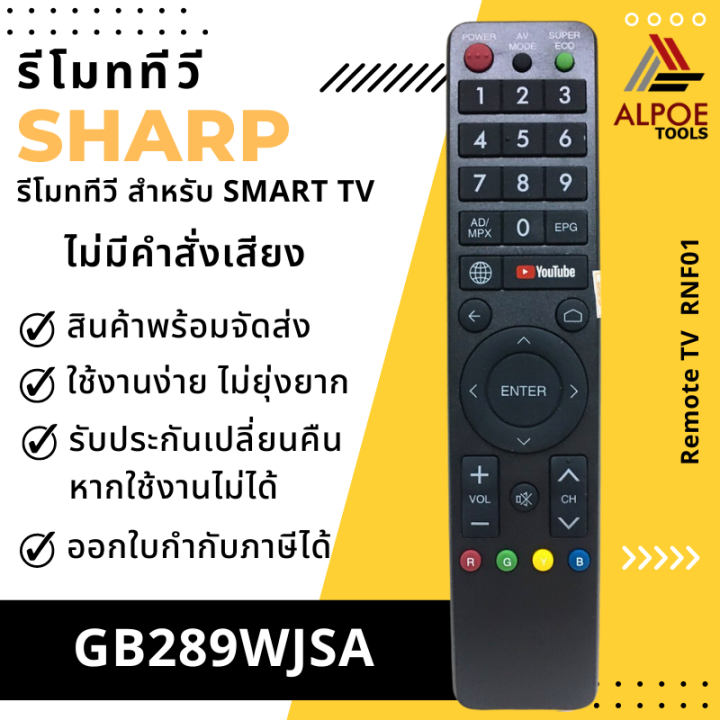 รีโมททีวี Sharp มีคำสั่งเสียง รหัส GB289WJSA สำหรับ Smart TV | Lazada.co.th