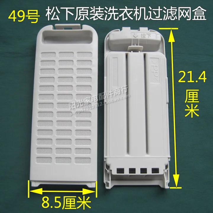 Panasonic washing machine original filter box XQB70-Q57T2F/T7521/Q27H2F lint garbage collection ...