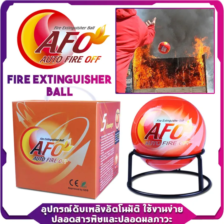 [ส่งเร็วจากกทม]Fire Loss Ball เครื่องดับเพลิงบอลง่ายโยนหยุดความปลอดภัย ...