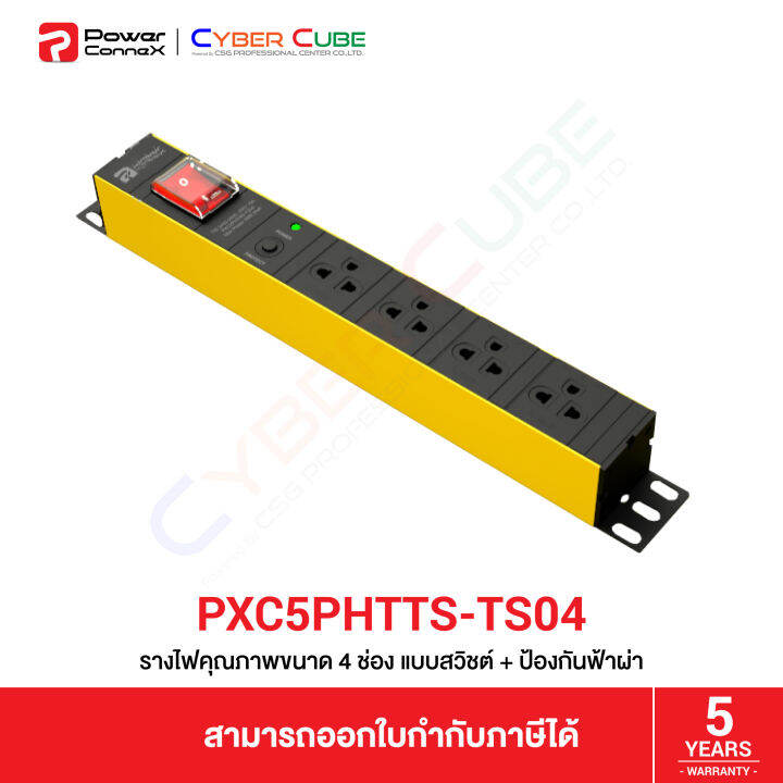 PowerConneX PXC5PHTTS-TS04 รางไฟ 4 ช่อง แบบมีสวิตช์ + ป้องกันฟ้าผ่า (Surge) + กันไฟกระชาก + กัน ...