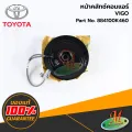 TOYOTA - 884100K460 หน้าคลัทช์คอมแอร์ VIGO ของแท้ | Lazada.co.th