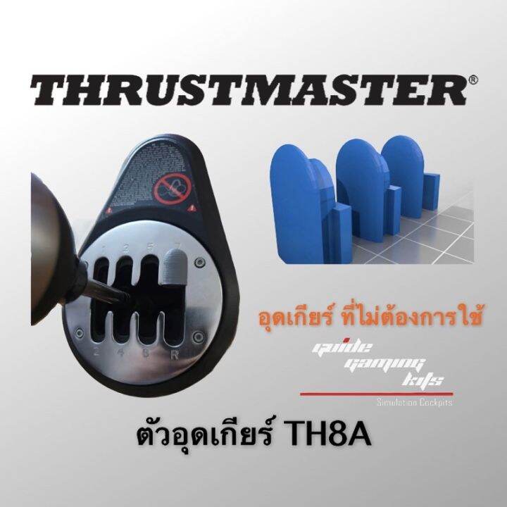Pro +++ ตัวอุดเกียร์ TH8A Thrustmaster T300 T500 Mod TH8A ราคาดี เฟือง โซ่ แค ต ตา ล็อก เฟือง ...