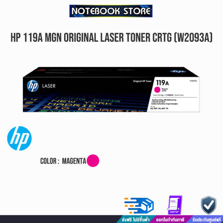 HP 119A Mgn Original Laser Toner Crtg (W2093A)/BY NOTEBOOK STORE ...