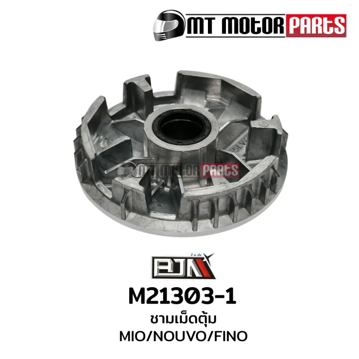 ชามเม็ดตุ้ม MIO, NOUVO, FINO [5LW] (M21303-1) [BJN x MT] ชามเม็ดตุ้มมีโอ ชามเม็ดตุ้มNOUVO ชาม ...