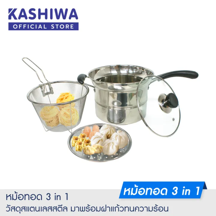 GALAXY หม้อสเตนเลส 3 In 1 หม้อทอด หม้อทอดนึ่งสแตนเลส 3 in 1 | Lazada.co.th