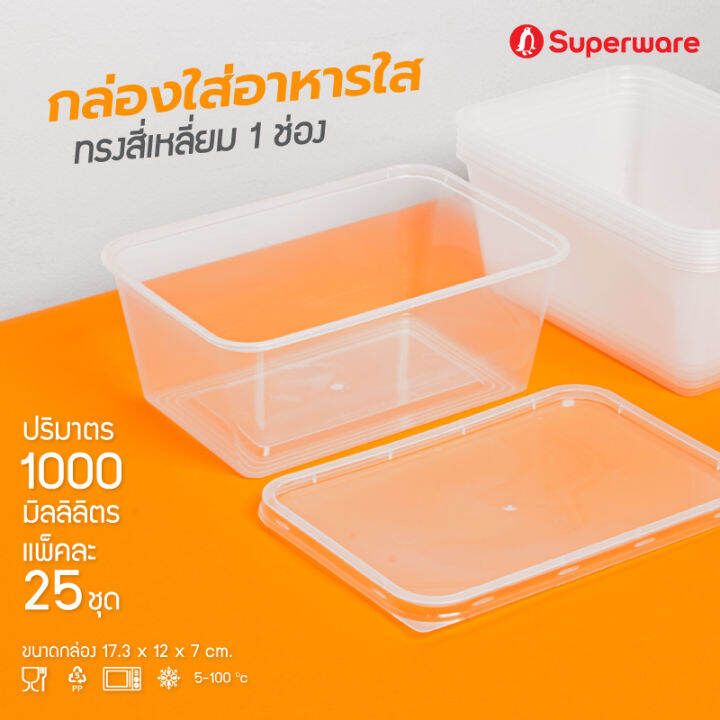 Srithai Superware กล่องพลาสติกใส่อาหาร 1 ช่อง ทรงเหลี่ยมพร้อมฝา ขนาด 1000 ml. จำนวน 25 ชุด Take ...