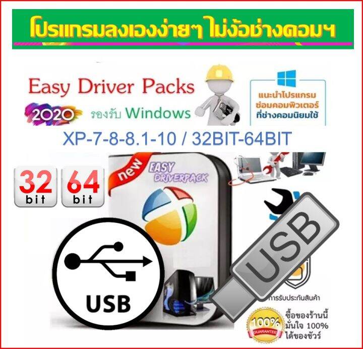 USB 32G - ออโต้รัน Driver รองรับ 32bit-64bit สำหรับคอมพิวเตอร์ที่ลงวินโดว์ใหม่" | Lazada.co.th