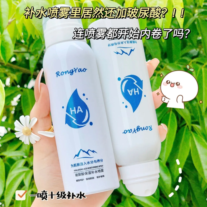 พร้อมส่ง RongYao สเปรย์น้ำแร่ น้ำแร่ผสมมอยเจอร์ไรเซอร์ ช่วยปกป้องเซลล์ ...