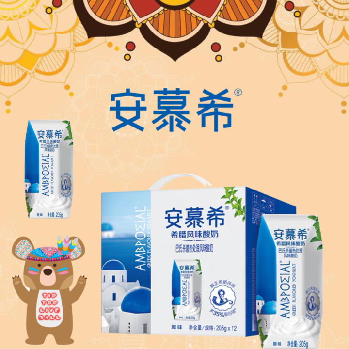 安慕希希腊风味酸奶205g x 12包 AnMuXi Ambrosial Greek Flavored Yogurt 205g x 12packs | Lazada