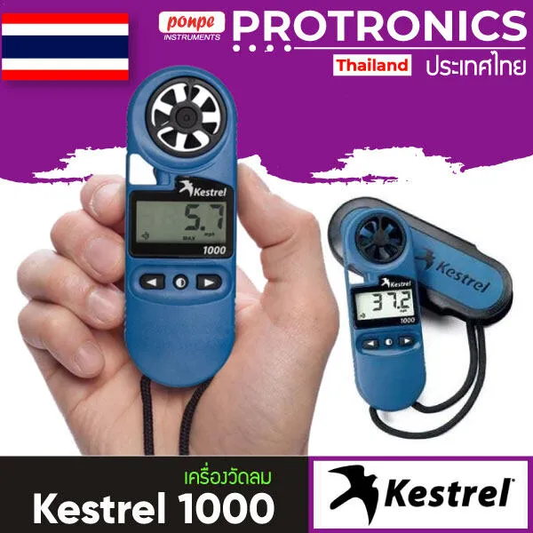 KESTRELเครื่องวัดความเร็วลมKestrel 1000 Wind Meterรุ่นKESTREL 1000 /สีน้ำเงิน | Lazada.co.th