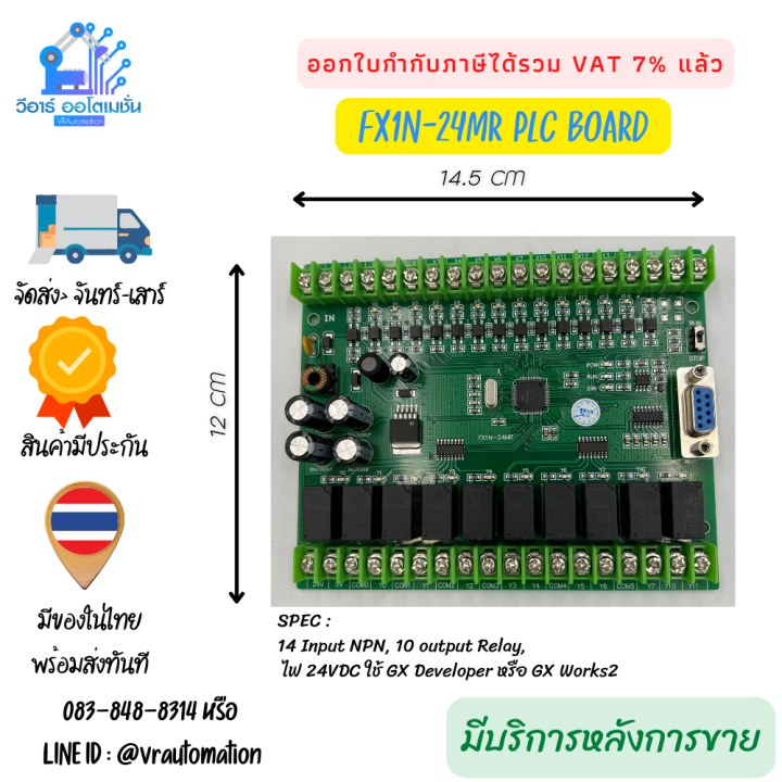 FX1N-24MR PLC Board | Lazada.co.th