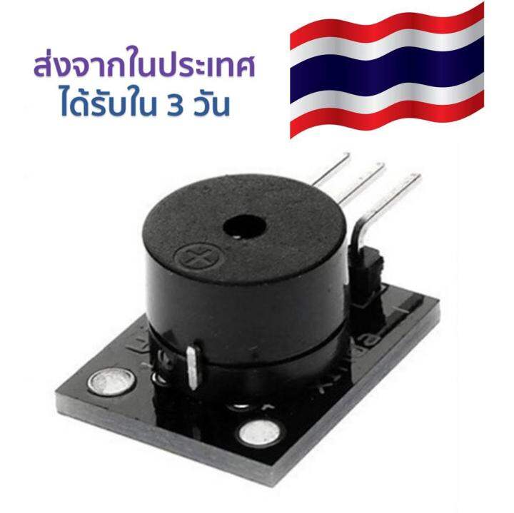 โมดูลเสียง Passive Buzzer Module ส่งจากในประเทศ ได้รับใน 3 วัน ทำการ ...