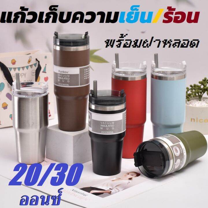 แก้วเยติ แก้วน้ำเยติ 30oz 890ml เก็บความเย็น แก้วเก็บความเย็น แก้วน้ำสแตนเลส แก้วน้ำ เก็บความ้ ...