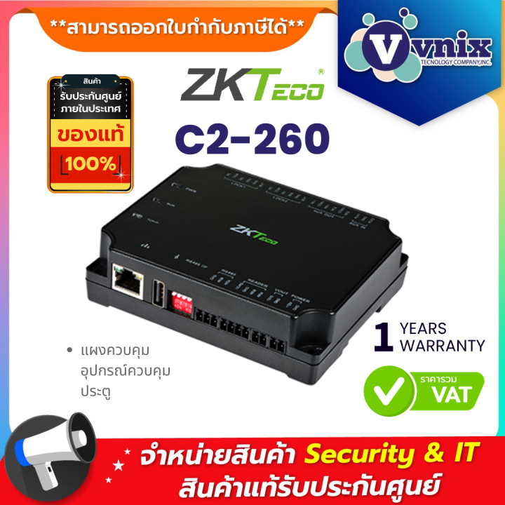 C2-260 ZKTECO แผงควบคุมอุปกรณ์ควบคุมประตู By Vnix Group | Lazada.co.th