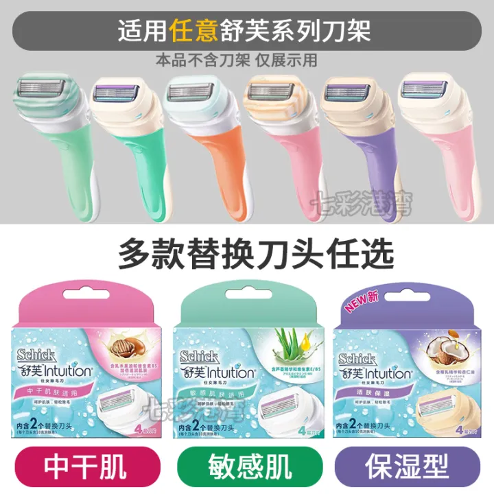 Shufu shaving blade Lady's hair remover Watsons lady's hair remover ...