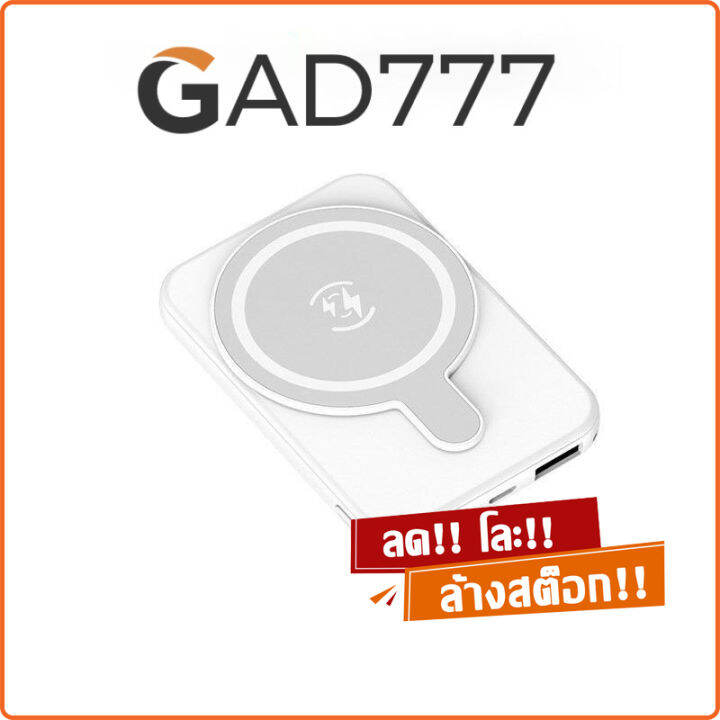 (ลดล้างสต็อค) PowerBank Magsafe 5000mAh (G7_001) พาวเวอร์แบงค์แม่เหล็ก ไร้สาย ขนาดเล็ก บางมาก ...