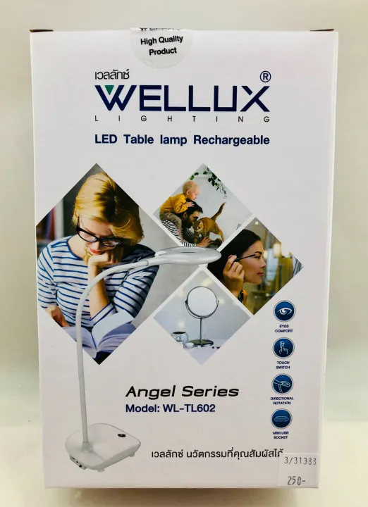 WELLUX LED Table Lamp 3W TL-602 เวลลักซ์โคมไฟตแอลอีดีตั้งโต๊ะขนาด 3 ...