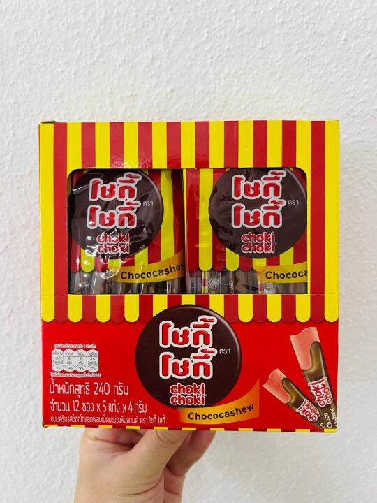 【Snack 现货】阿兰杂货铺 7ELEVEN THAILAND 🇹🇭 Halal Thailand CHOKI CHOKI STICKS ...