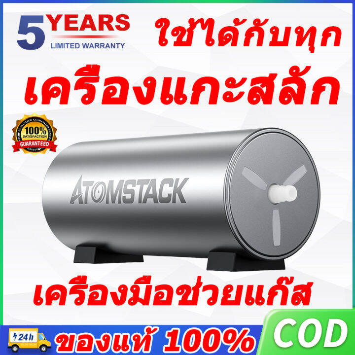 เตรียมจัดส่ง🚚 Atomstack Air Assist Set สำหรับอุปกรณ์เสริมเครื่องตัดเลเซอร์แกะสลัก ใช้ได้กับทุก ...