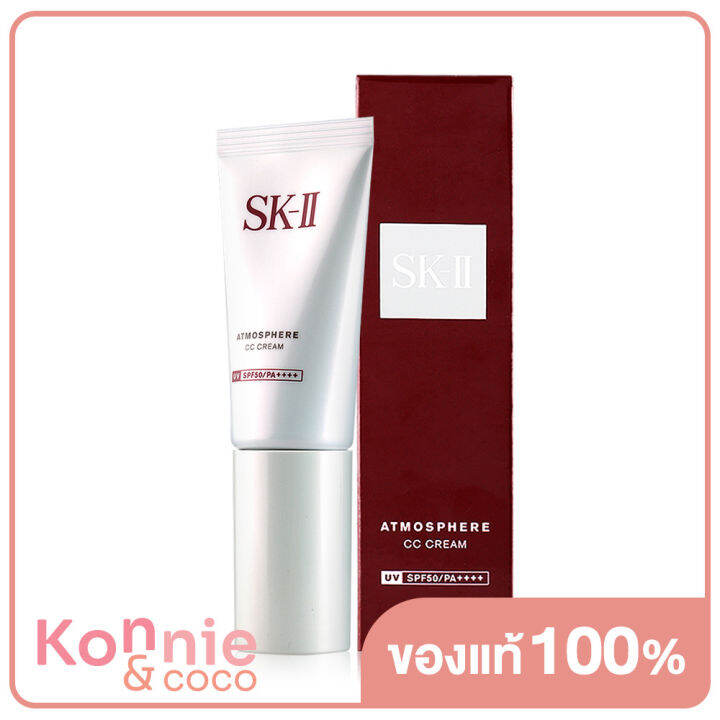SK-II Atmosphere CC Cream UV SPF50/PA++++ 30g เอสเค-ทู ซีซีครีมเนื้อบางเบา | Lazada.co.th