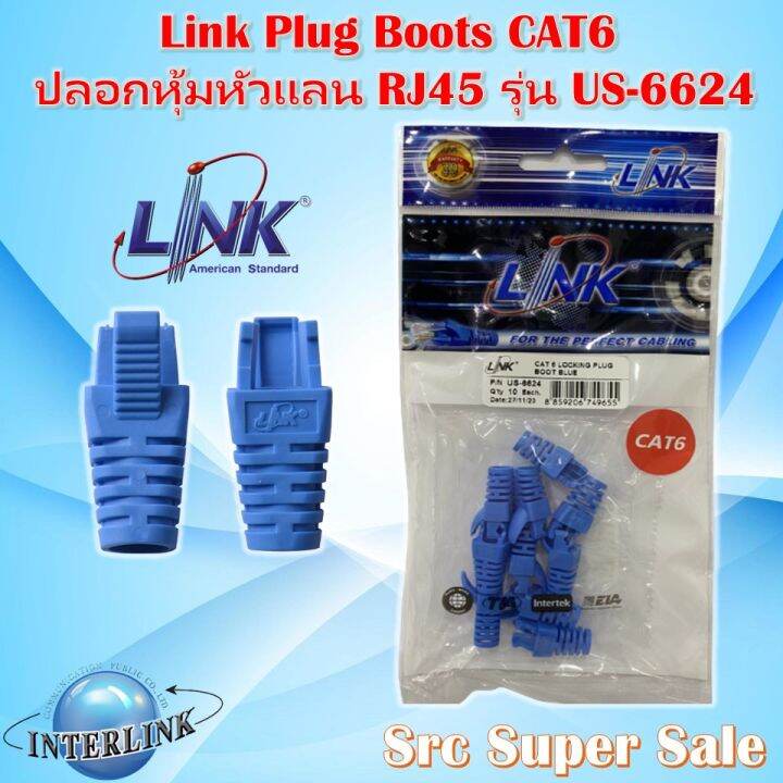 Link Plug Boots CAT6 ปลอกหุ้มหัวแลน RJ45 รุ่น US-6624 | Lazada.co.th