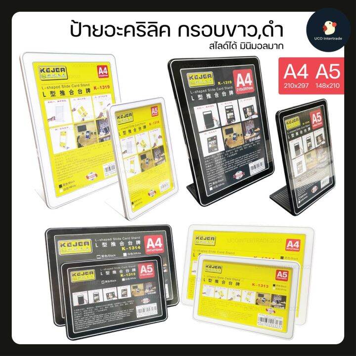 L แนวนอน,ตั้ง A4A5 ป้ายอะคริลิค แท่นอะคริลิค ป้ายตั้งโต๊ะ ป้ายเมนูตั้งโต๊ะ ป้าย * กรอบขาว กรอบดำ ...