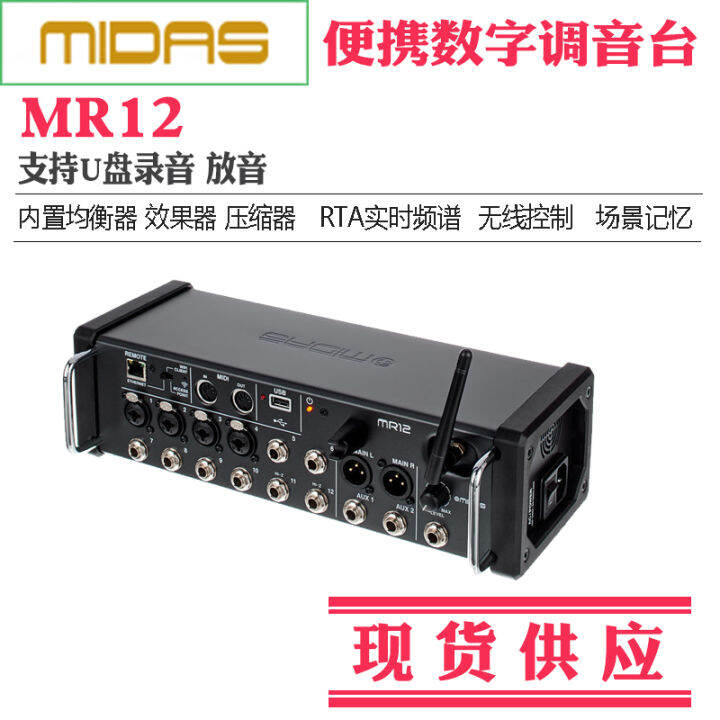MIDAS Midas MR18 MR12 XR12 XR16 XR18 Rack Digital Mixer Wireless ...