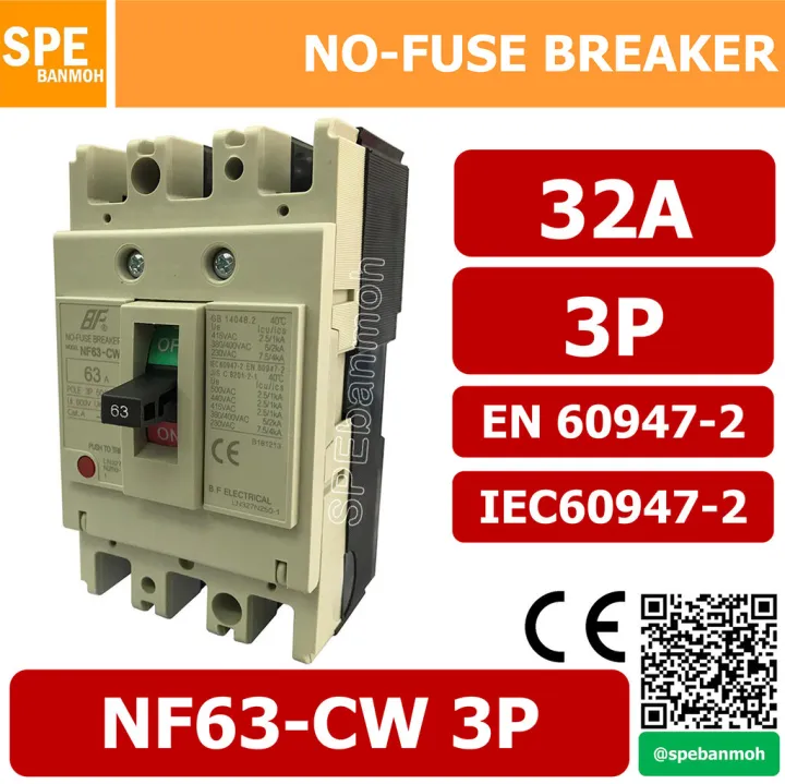 เซอร์กิตเบรกเกอร์ (Circuit Breaker) ยี่ห้อ BF NF63-CW-3P เบรกเกอร์ 3 โพล (3 POLE Breaker) 3P 32A ...