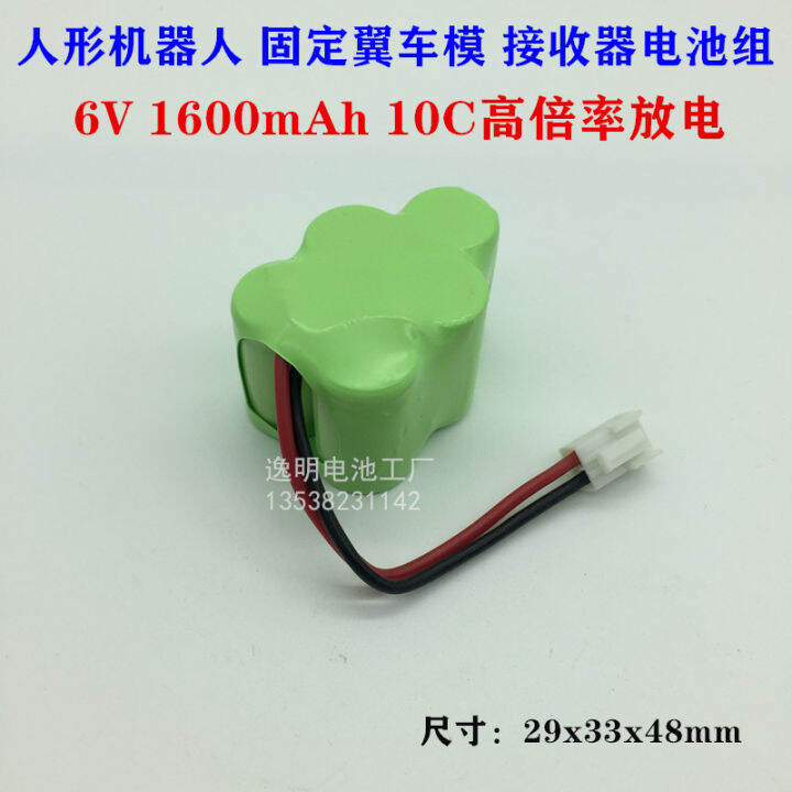 robot 6V Humanoid battery NI-MH 2/3A1600mAh 6V fixed-wing vehicle model ...