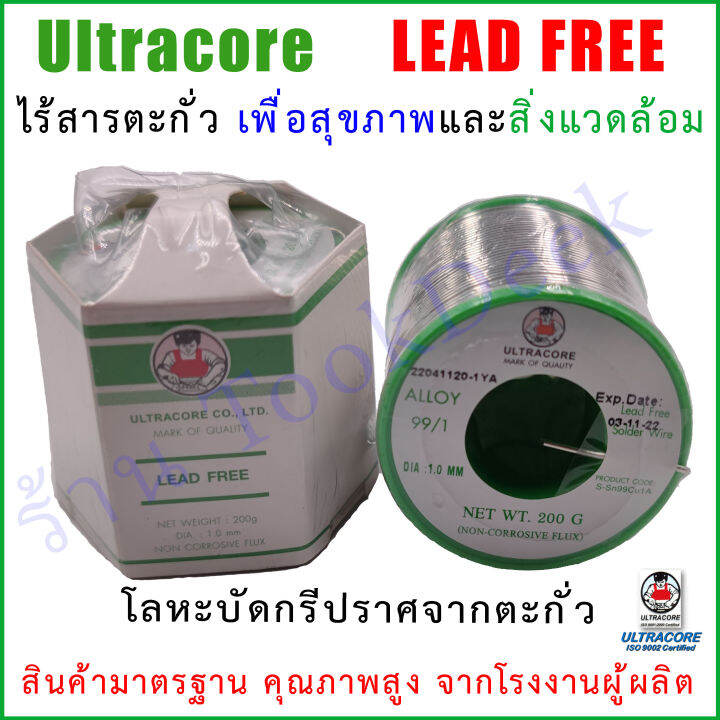 ULTRACORE "LEAD FREE SOLDER" โลหะบัดกรีปราศจากการผสมของตะกั่ว Alloy "s ...