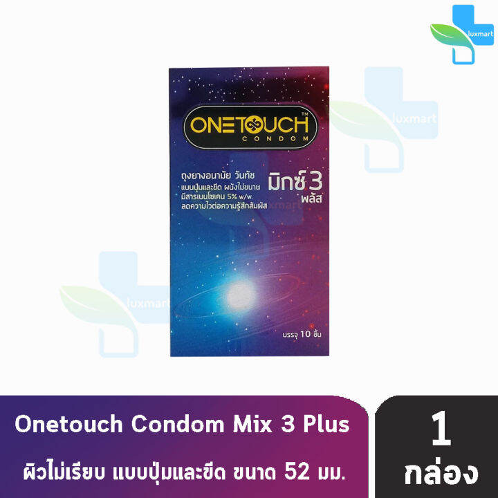 Onetouch Mixx 3 Plus วันทัช มิกซ์3พลัส ขนาด 52 มม. บรรจุ 10 ชิ้น [1 กล่อง] แบบปุ่มและขีด ผนังไม่ ...
