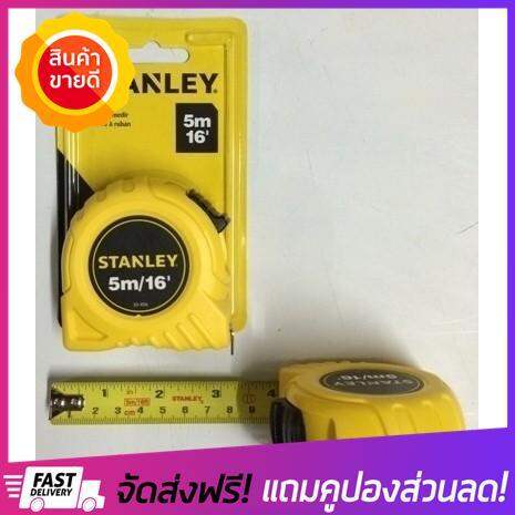 [ลุยลดแหลก] ตลับเมตร Stanley 5 m Tru-Zero Hook ยอดนิยม ขายดีอันดับ 1 ...