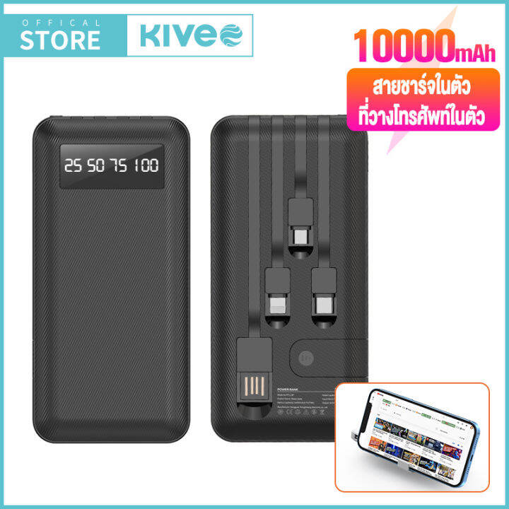 KIVEE พาวเวอร์แบงค์ แบตสำรอง 10000mAh power bank สายชาร์จ 4 in 1 Type C ...