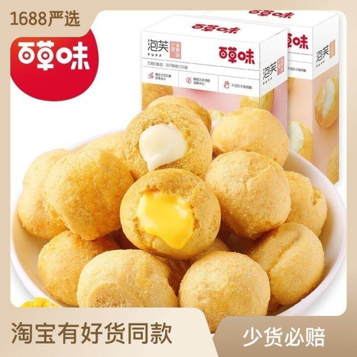 ZERIOX (A Piece) Baicao Flavored Puffs 60g Box Gauge 24 Puff Balls ...