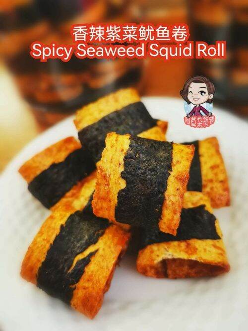 香辣紫菜鱿鱼卷 Spicy Seaweed Squid Roll | Lazada