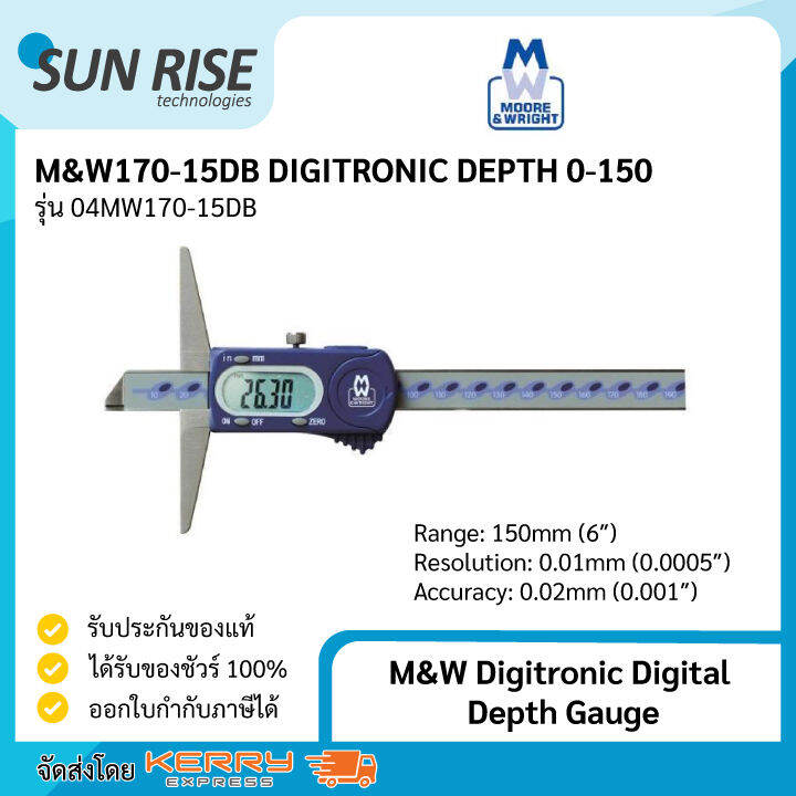 Moore & Wright MW170-15DB เกจวัดความลึก DIGITRONIC DEPTH 0-150mm | Lazada.co.th