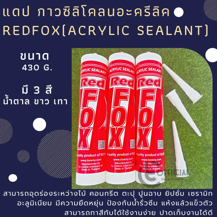 แดปขาว redfox อะคริลิคขาว (Acrylic Sealant) อุดรูรอยรั่ว รอยแตกร้าว กาวแด๊ป Bosny Red fox 430g ...