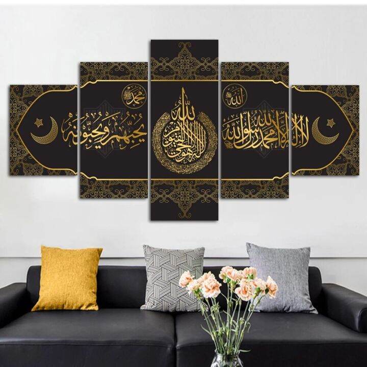 5 Piece Islamic Muslim Golden Quran Islam Wall Art Hd Arabic ...