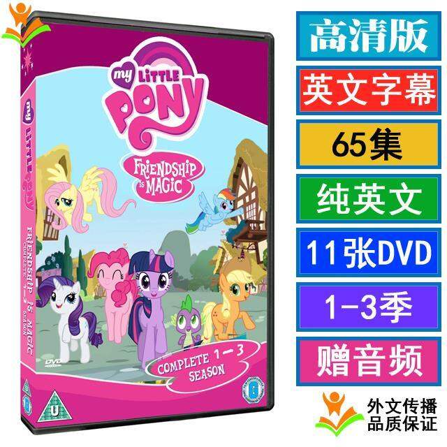 My Little Pony English cartoon U disk USB DVD disc version USB1-3 ...