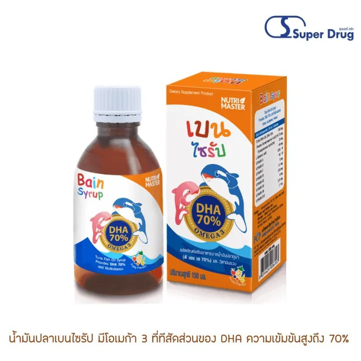 NEW !!! จัดโปรโมชั่น สินค้าใหม่ ส่งฟรี Bain Syrup 150ml. น้ำมันปลาเบนไซ ...