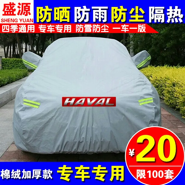 Great Wall Haval H6 Harvard H1h2s H5 C30 C50รถพิเศษเสื้อผ้าผ้าคลุมรถกัน ...