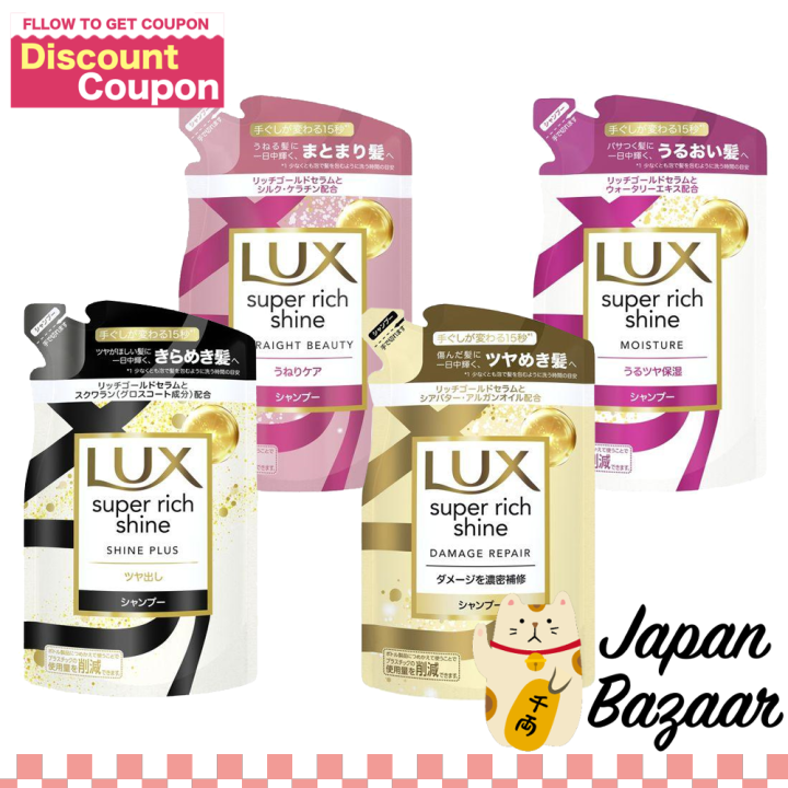 Unilever LUX Super Rich Shine Shampoo Series - Shine Plus / Straight Beauty / Damage Repair ...