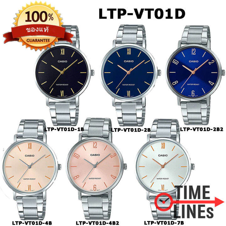 CASIO ของแท้ รุ่น LTP-VT01D นาฬิกาผู้หญิง สาย Stainless steel ทรง DW พร้อมกล่องและรับประกัน 1ปี ...