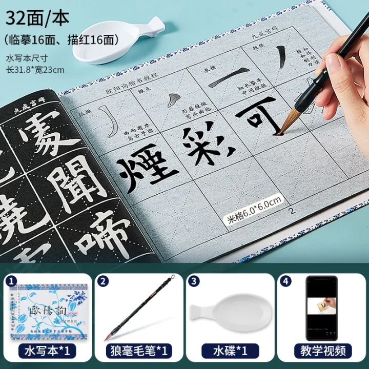 Ouyang Xun Jiucheng Palace Liliquan Ming การเขียนสมุดลอกปกติ Linmu Shui ...